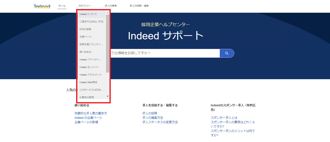 【飲食店経営者向け】Indeedの電話番号は？Indeedのお困りごとを全て解決します | ひとむすび